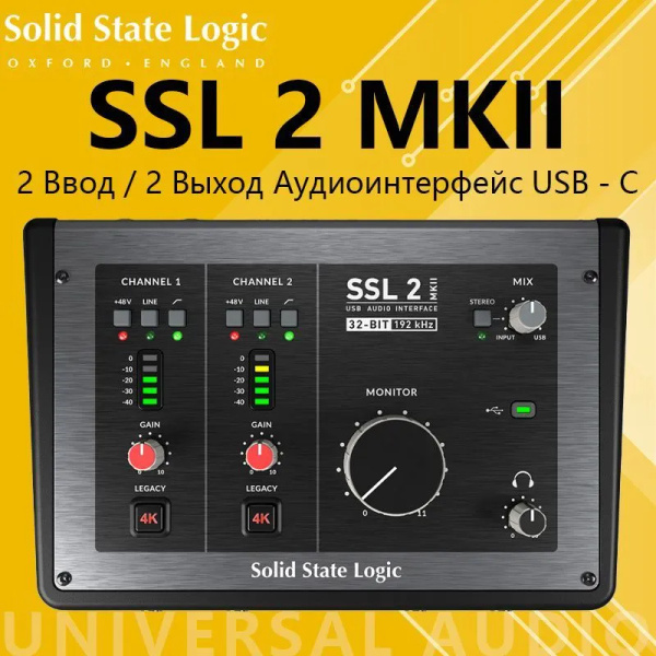 Внешняя звуковая карта Solid State Logic SSL 2 MKII купить на OZON по низкой цене (1769267687)