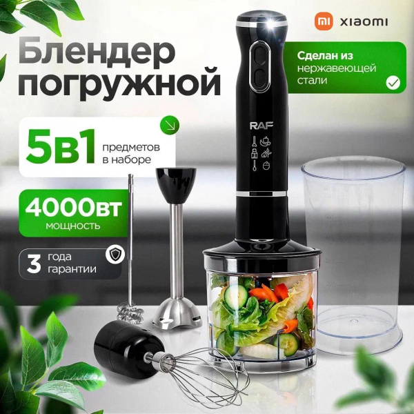 Xiaomi Погружной блендер Блендер погружной, черный купить на OZON по ...
