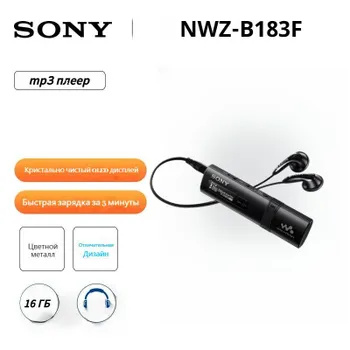 Sony MP3-плеер NWZ-B183F 16 ГБ, черный купить на OZON по низкой цене ...