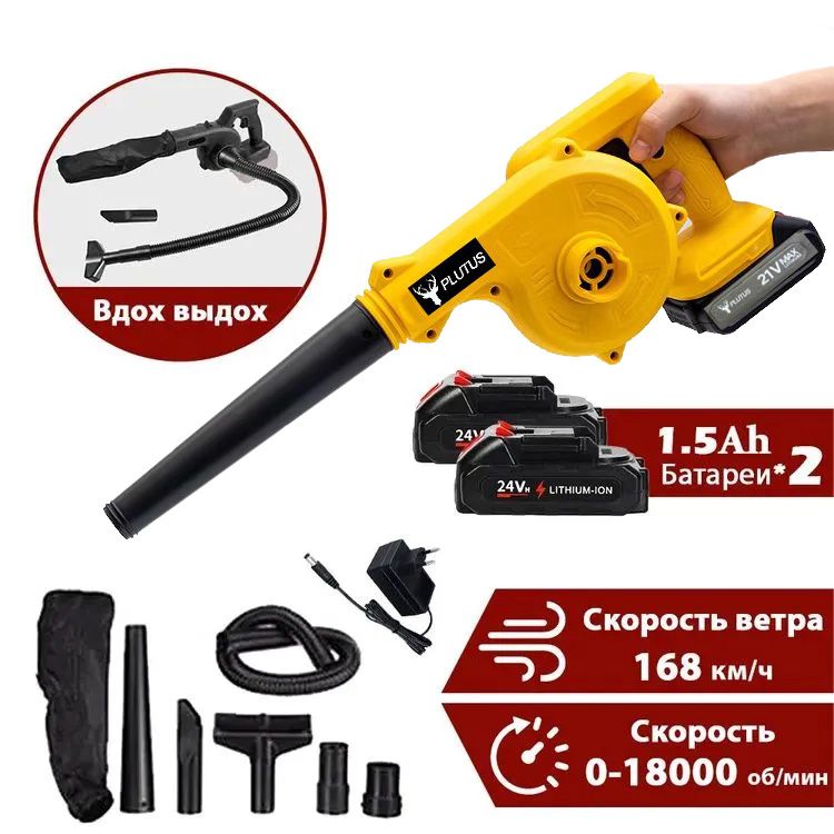 Аккумуляторные воздуходувки и садовые пылесосы купить на OZON по низкой ...