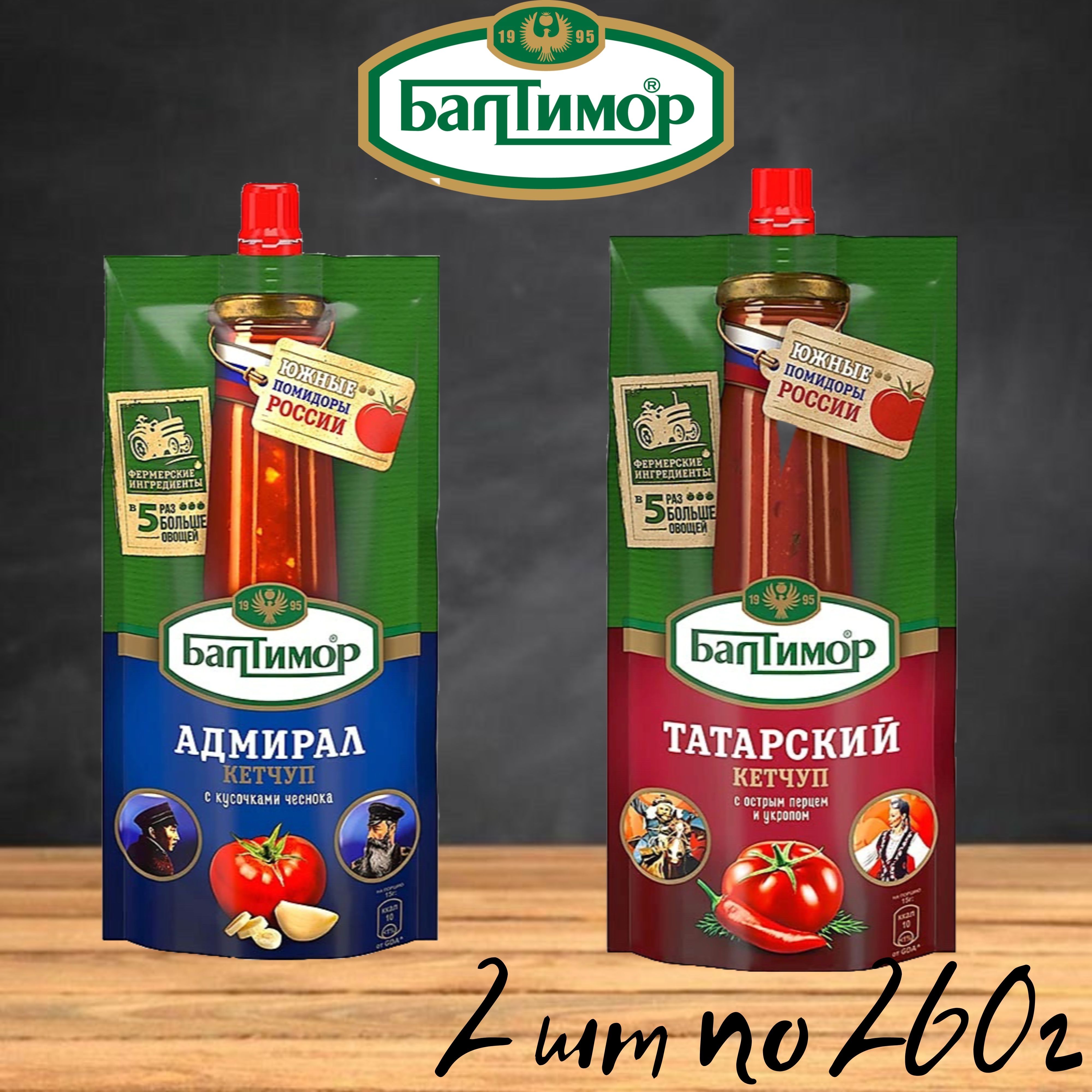Кетчуп Балтимор – купить в интернет-магазине OZON по низкой цене