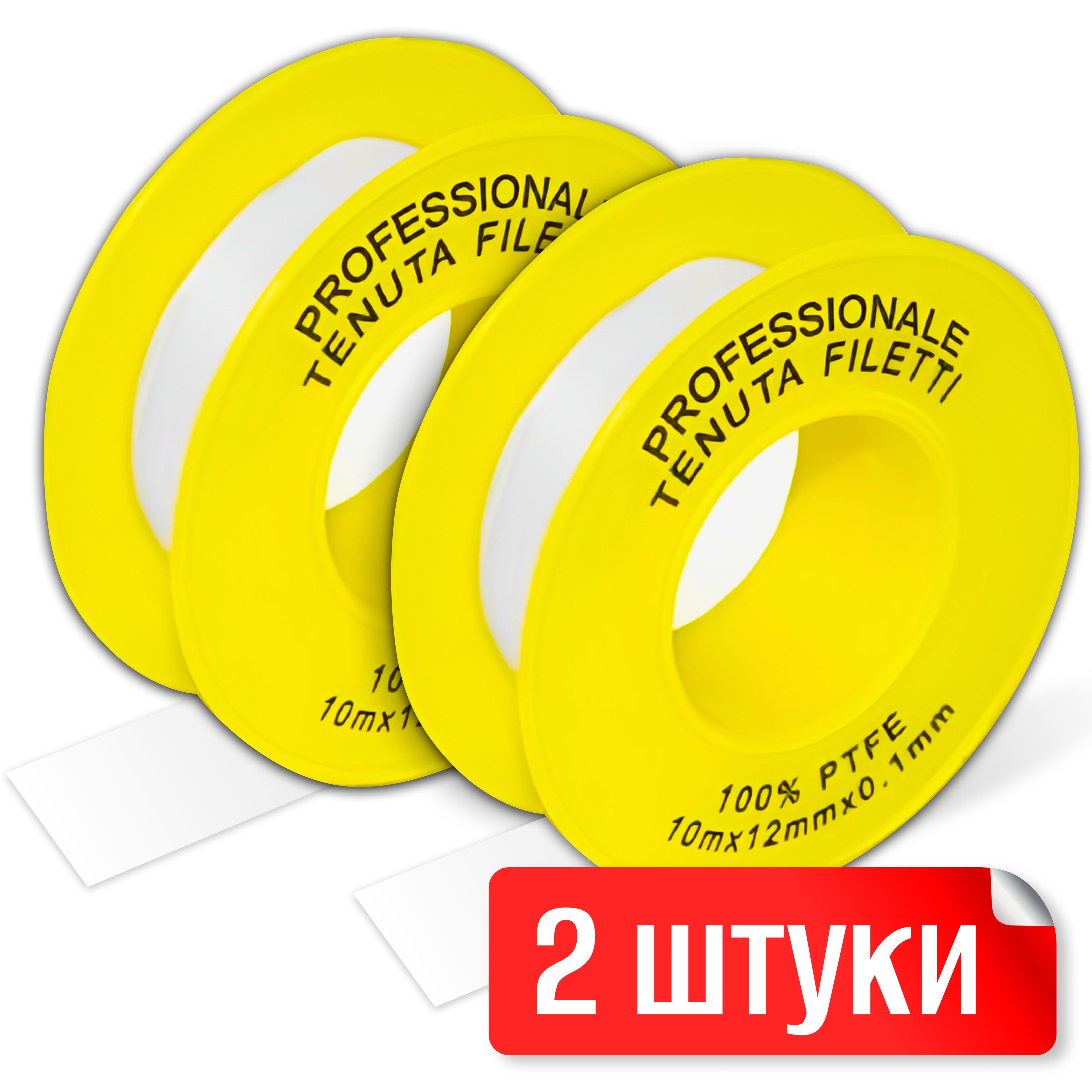 Фум Лента купить на OZON по низкой цене