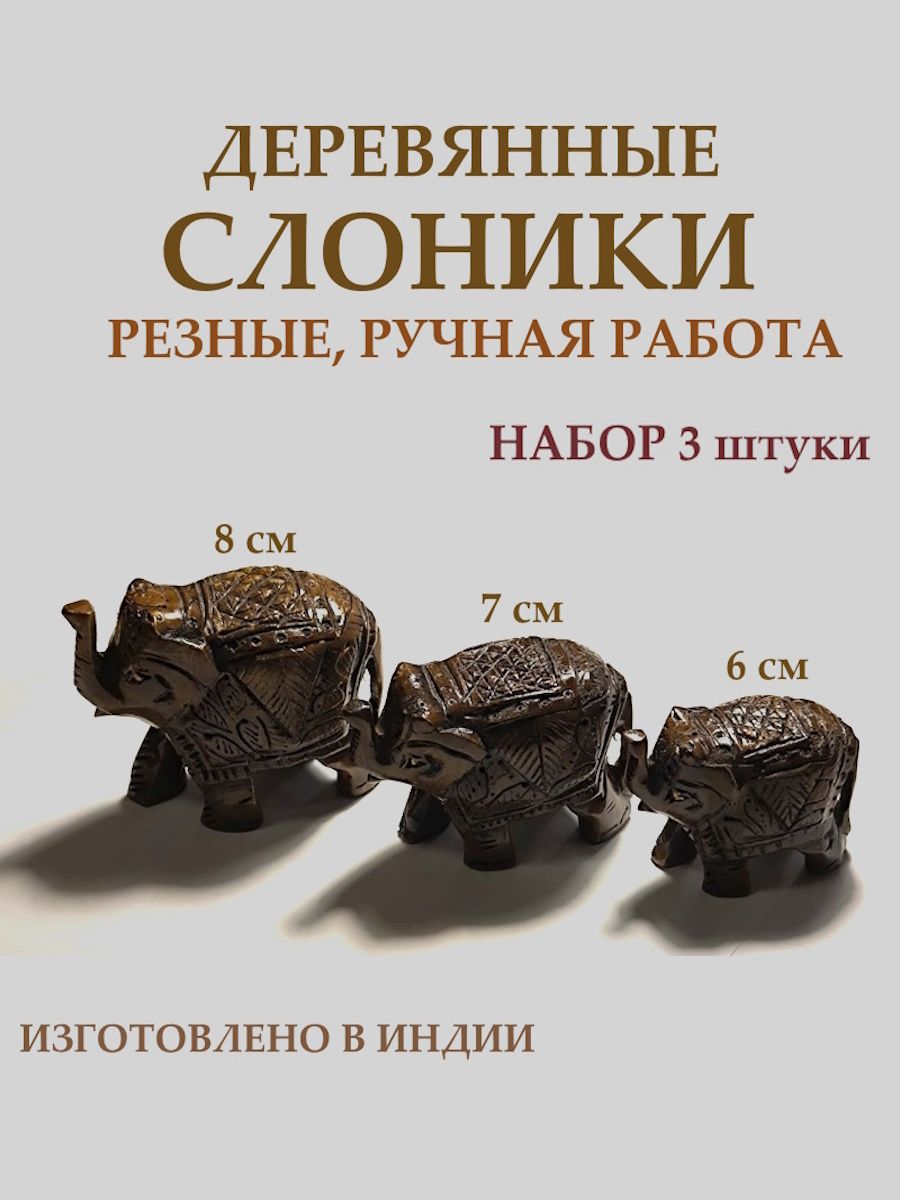 Резные Фигуры Из Дерева – купить в интернет-магазине OZON по низкой цене