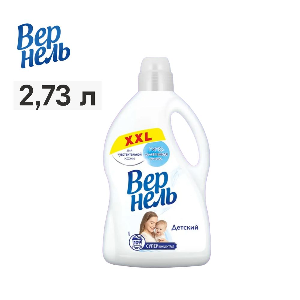 Вернель — купить товары Вернель в интернет-магазине OZON