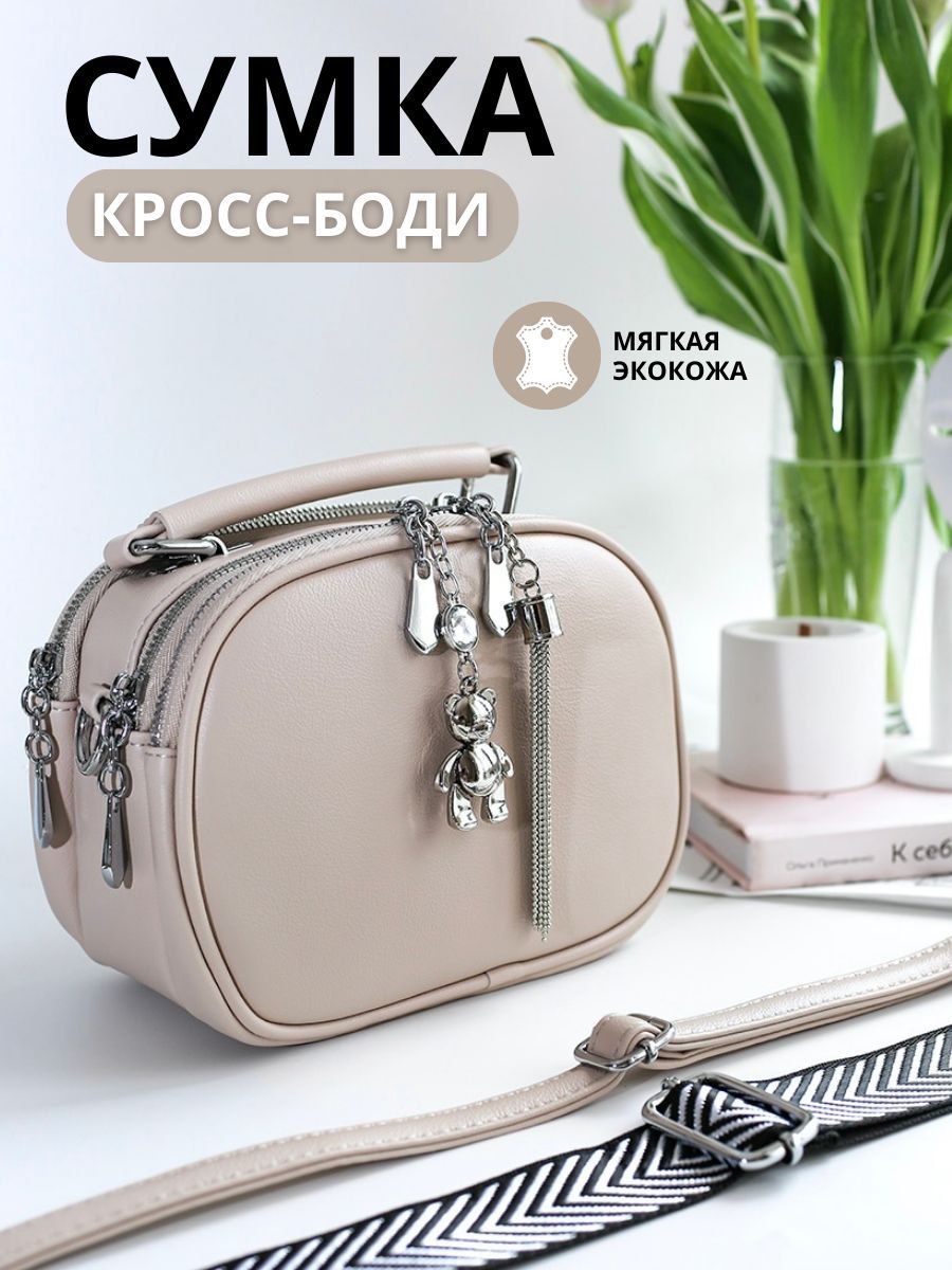 KolTT Сумка на плечо кросс-боди - купить с доставкой по выгодным ценам ...