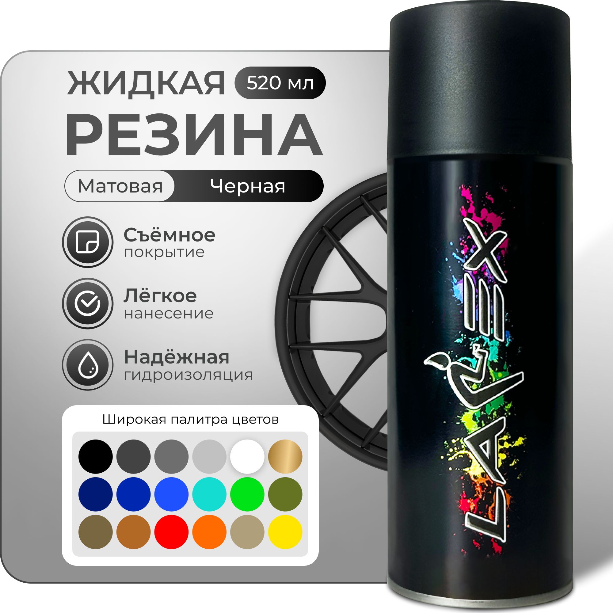 Жидкая Резина В Баллончике купить на OZON по низкой цене
