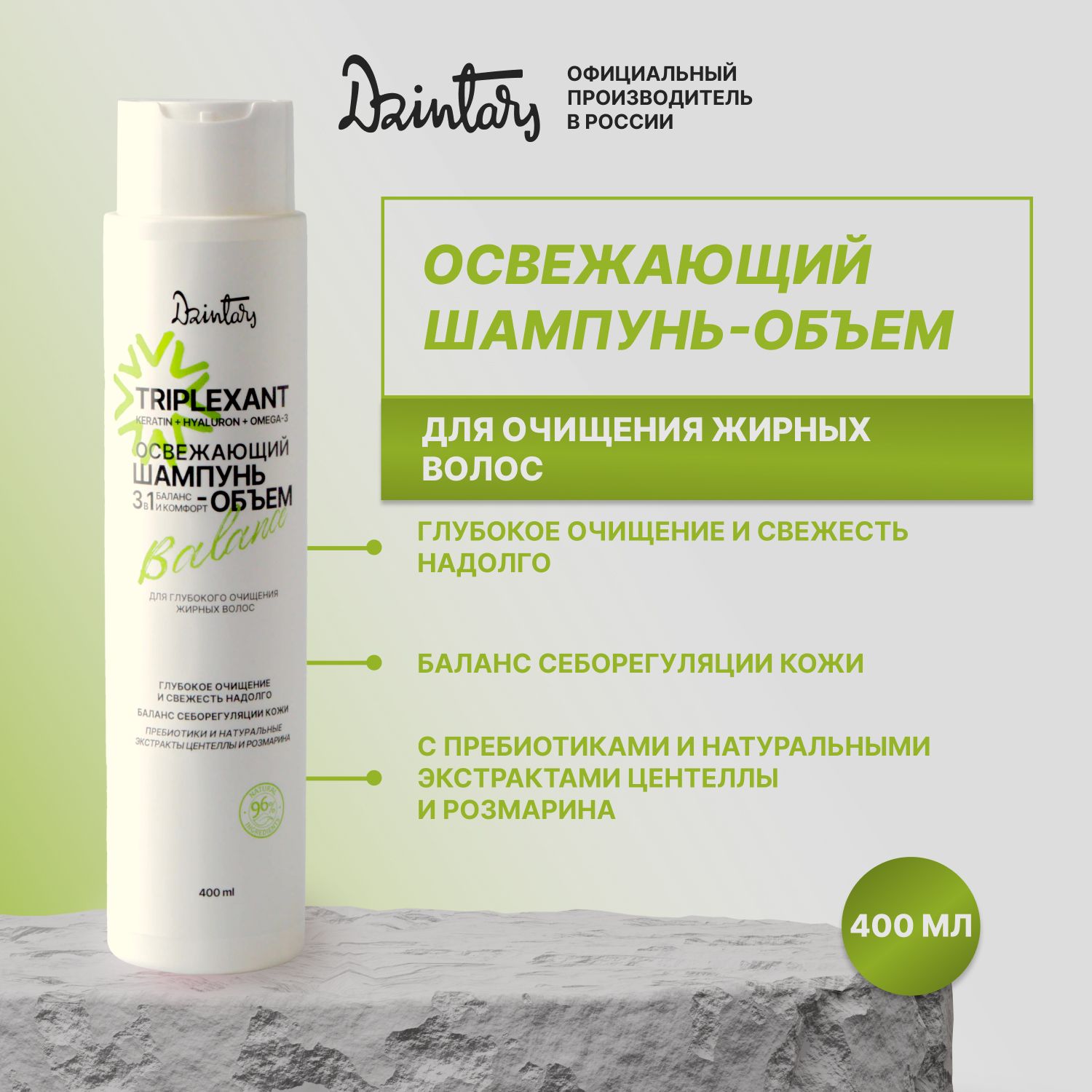 Dzintars - купить товары бренда Dzintars (Дзинтарс) в интернет-магазине ...