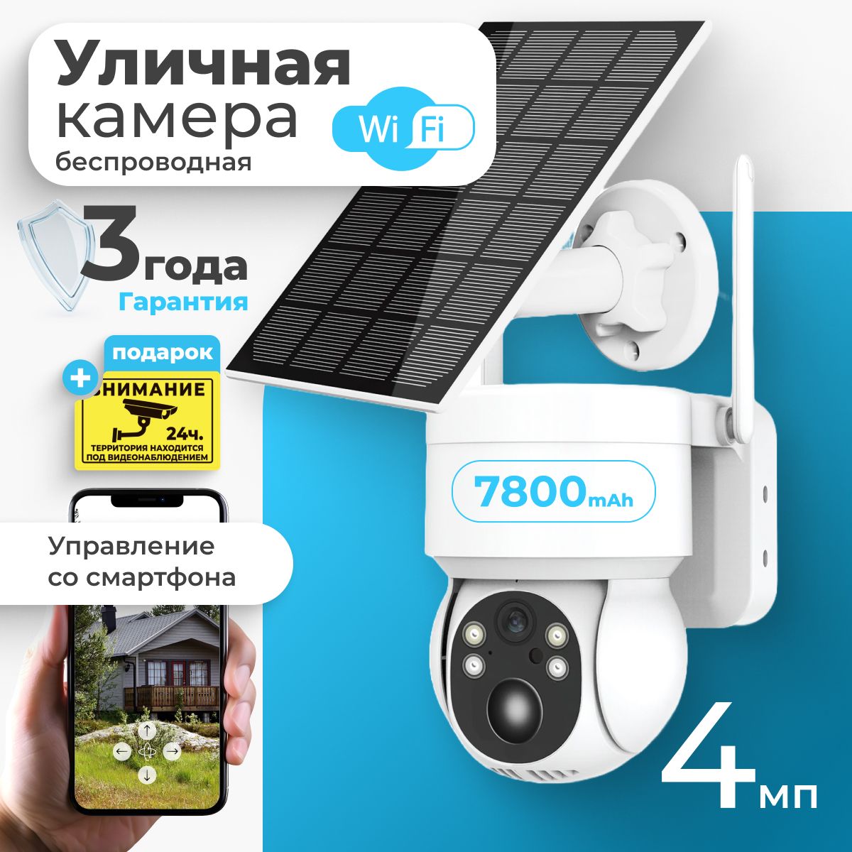 Беспроводная Камера Видеонаблюдения Wifi с Аккумулятором купить на OZON ...