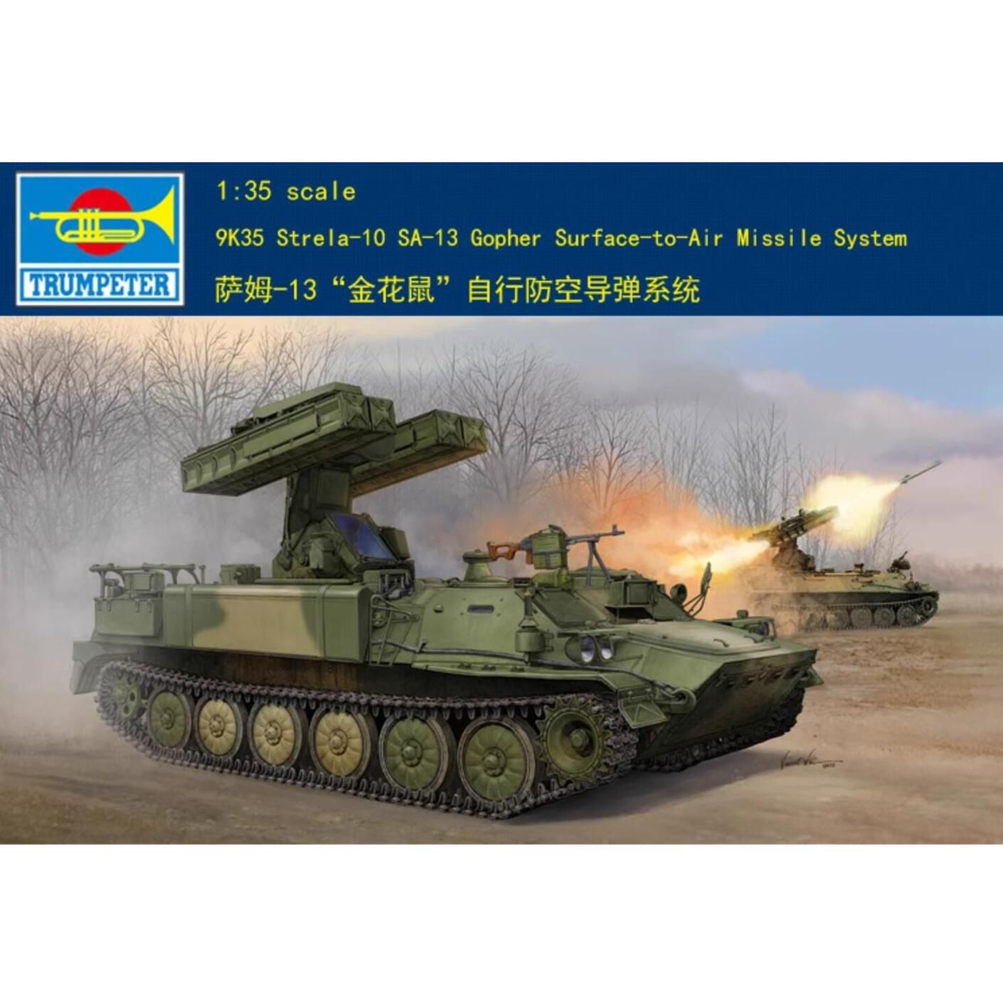 Трубник 1/35 05554 русский 9K35 стрела -10 "SA-13 гофер" - купить с ...