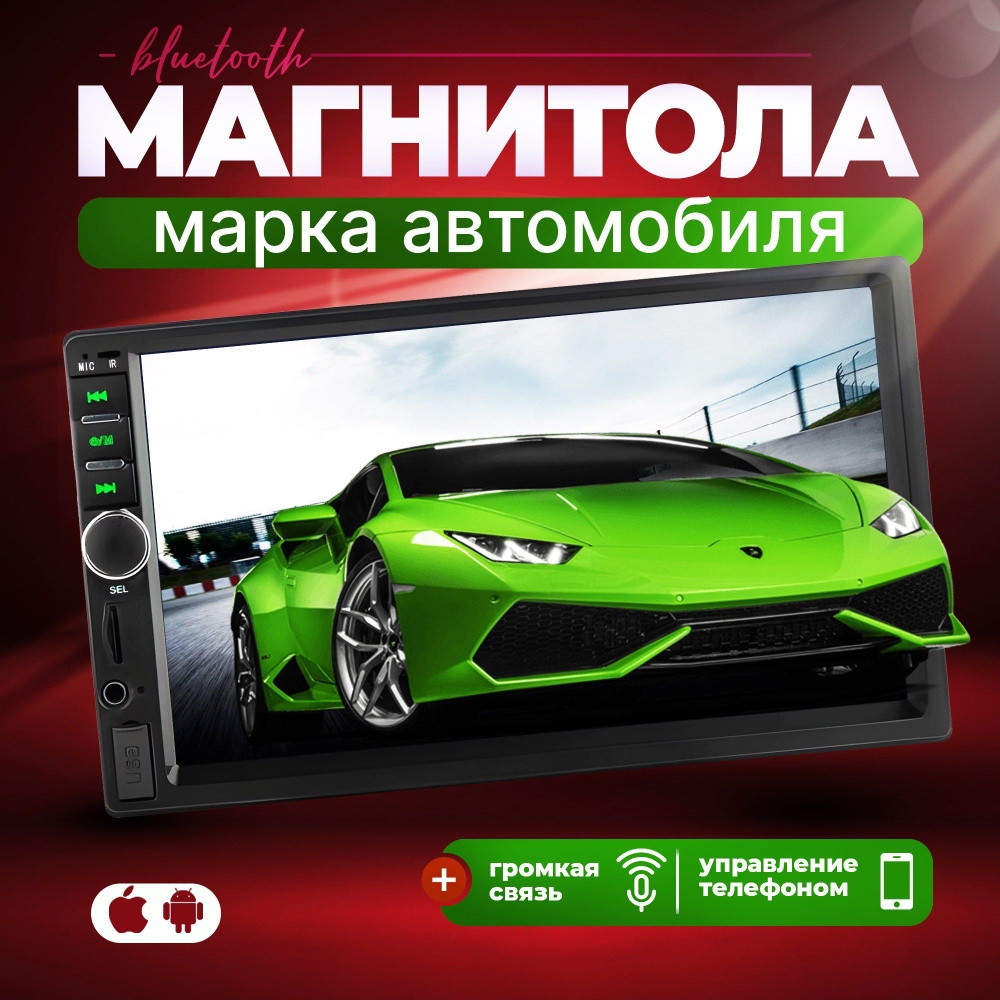 Магнитола для Honda Accord VIII (Хонда Аккорд 8) / 7 дюймов сенсорный ...