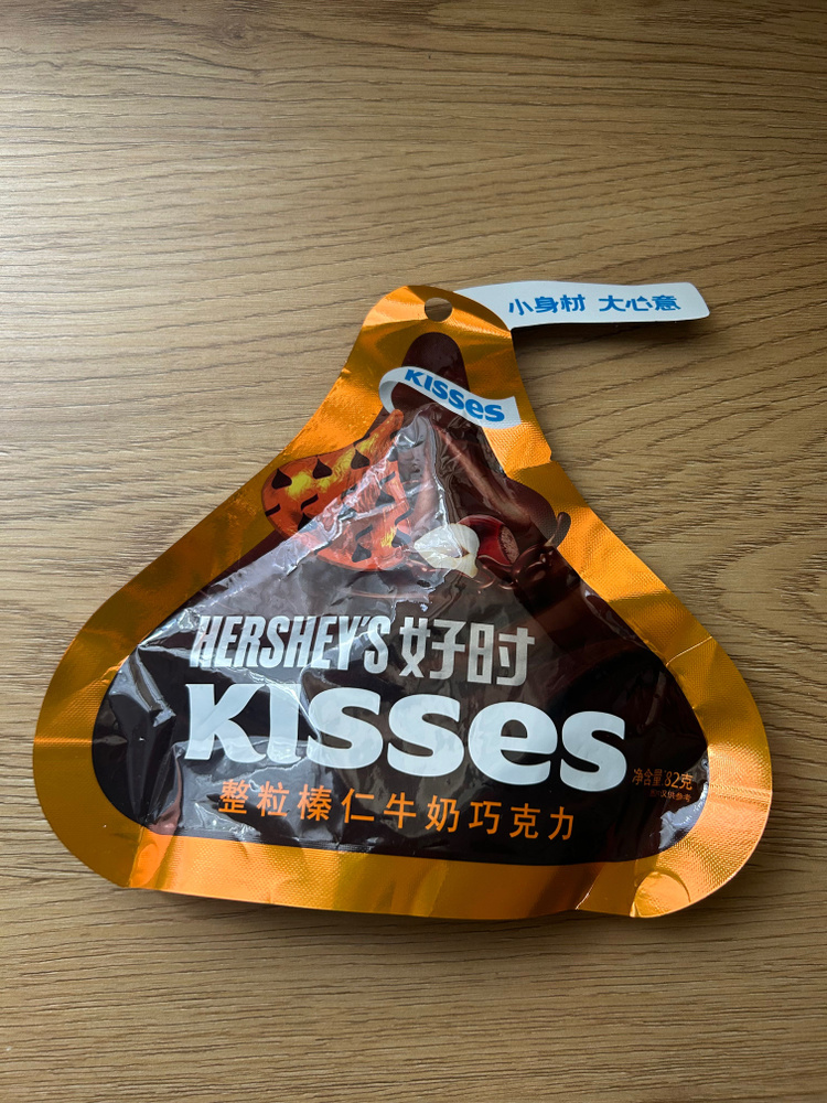 Шоколадные конфеты Hershey's Kisses фундук - купить с доставкой по ...