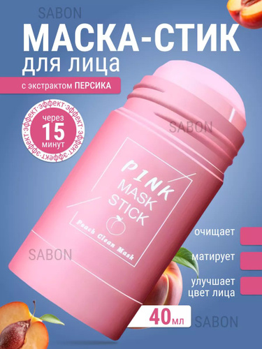 Отзывы на Маска стик для лица от черных точек и прыщей зеленая ...