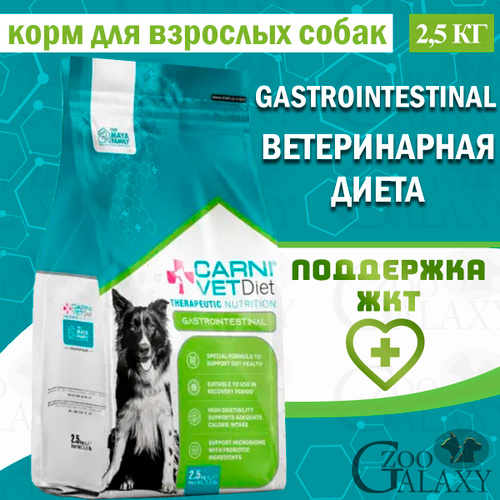 1 отзыв на CARNI VET DIET Корм сухой Gastrointestinal для собак 2,5 кг ...
