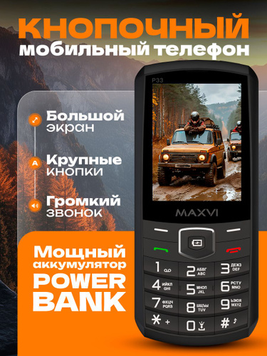 10 отзыв на Maxvi Мобильный телефон кнопочный c большими кнопками и экраном, крупным шрифтом ...