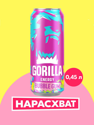 13281 отзыв на Энергетический напиток Gorilla Bubble Gum, 0,45 л от ...