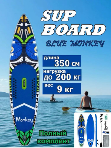 15 отзыв на Надувная доска SUP board (сапборд) двухслойная FunWater ...