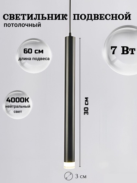 Современный светодиодный длинный подвесной светильник Стержень с белым ...