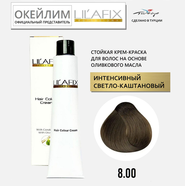 LILAFIX PROFESSIONAL PREMIUM Краска для волос, 100 мл купить на OZON по ...