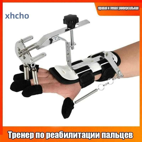 Тренажёр пальцев рук после перенесённого инсульта fzs - купить с ...