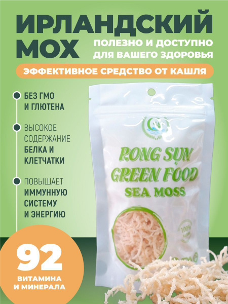 Ирландский мох соленый Водоросли морские купить на OZON по низкой цене ...
