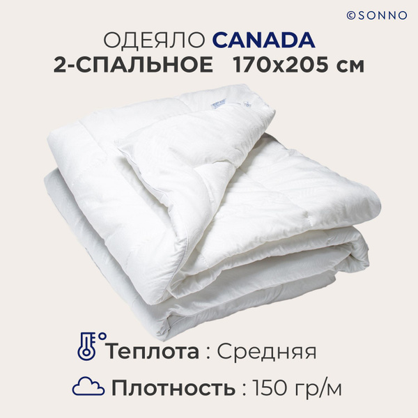 Одеяло SONNO CANADA Ослепительный белый, 170x205, Всесезонное, с наполнителем Amicor TM - купить ...