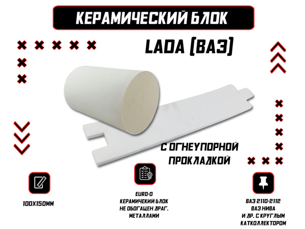 Катализатор (нейтрализатор) на а/м ВАЗ Нива, 2101-2115 купить на OZON ...