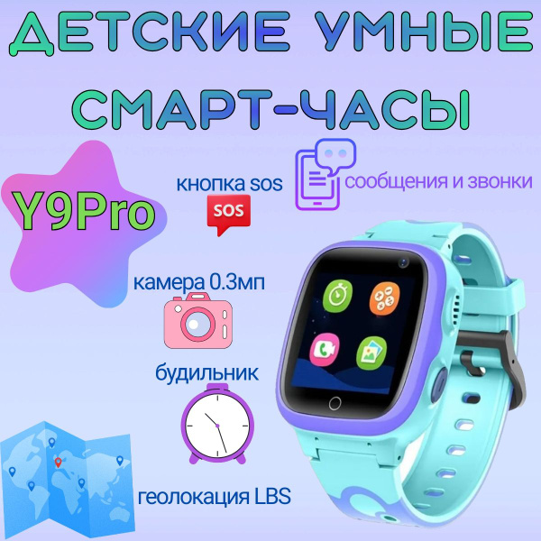 Купить смарт-часы Y9pro, экран 1.44" - купить по низким ценам в ...