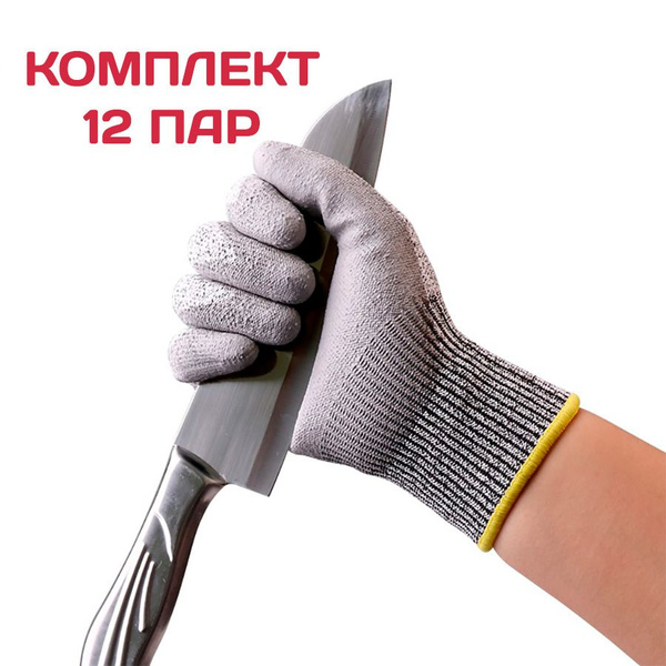 Перчатки от порезов / Противопорезные перчатки / Упаковка перчаток для ...