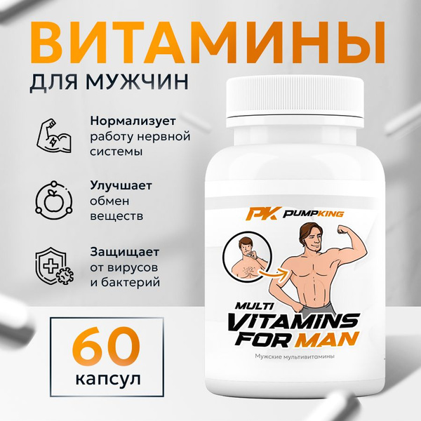Витамины для мужчин Multivitamin 60 капсул 31гр. "Мужская формула ...