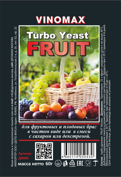 Дрожжи винные Turbo Yeast Fruit 60г - купить с доставкой по выгодным ...