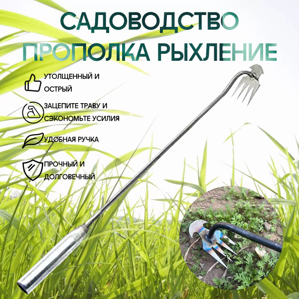 Грабли Штыревые, Металл, 50 см купить c доставкой на OZON по низкой ...