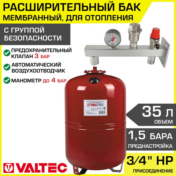 Запчасти и аксессуары для котлов Valtec Валтек valtek вальтек волтек валтэк вальтэк волтэк ...