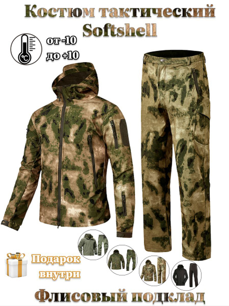 Костюм тактический ESDY, размер 52, 50 (XL), Демисезон, цвет зеленый ...