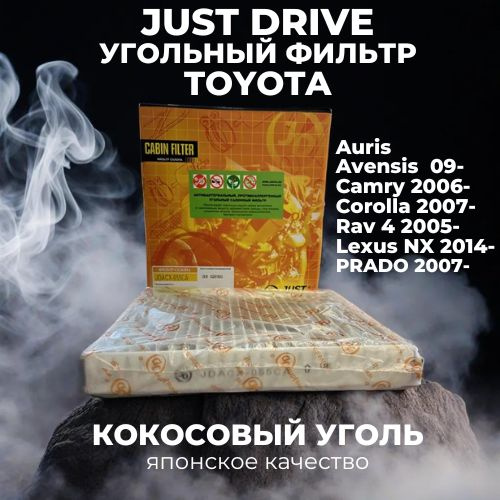 Toyota Фильтр салонный угольный Camry, Avensis, Corolla, RAV-4, YARIS ...