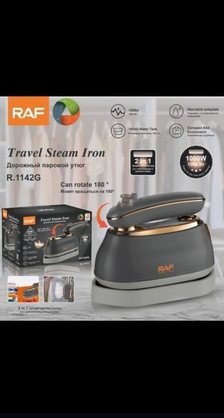 Утюг паровой дорожный RAF R.1142G купить на OZON по низкой цене (1415422165)