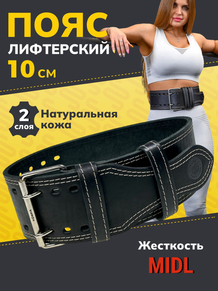 Пояс для поднятия тяжестей КОБРА, XL - купить по выгодной цене в ...
