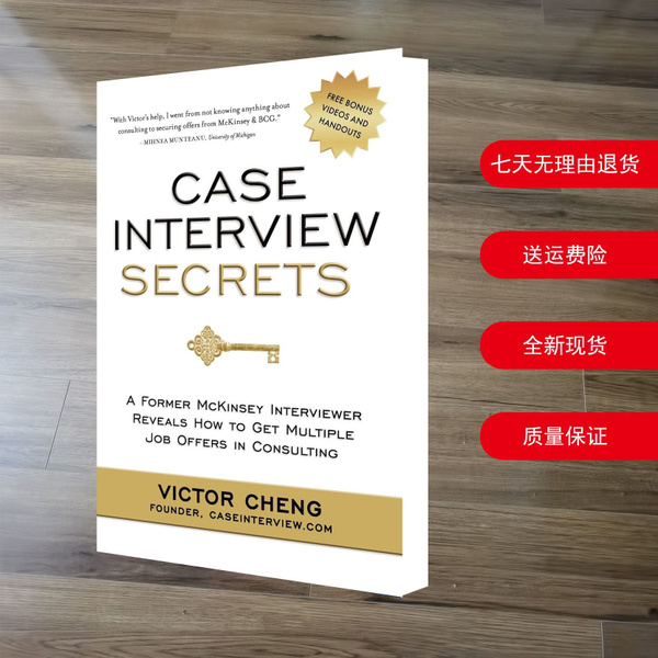 Case Interview Secrets: A Former McKinsey Interviewer Reveals How to Get Multiple Job Offers in ...