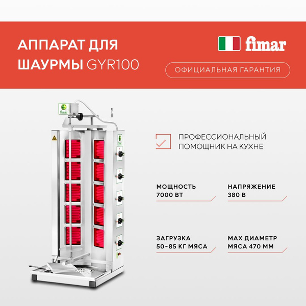 Электрогриль Fimar ozoncatd26faf5d4b1649 - купить по доступным ценам в интернет-магазине OZON ...