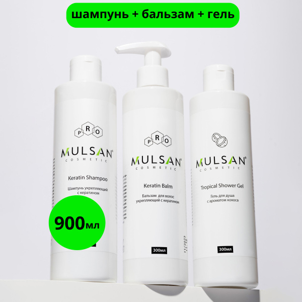 MULSAN Набор шампунь бальзам для волос гель для душа кокос ...
