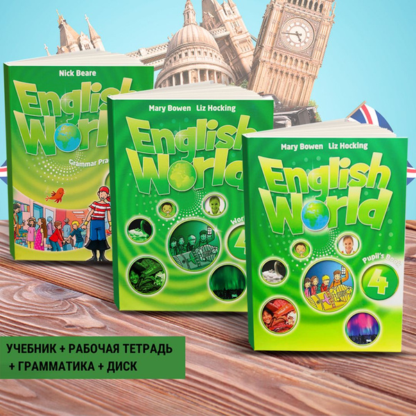 Комплект English World 4.ПОЛНЫЙ КОМПЛЕКТ С ГРАММАТИКОЙ: Pupils Book ...