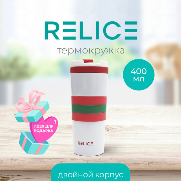 RELICE Термокружка для кофе и чая, автомобильная для холодных и горячих ...