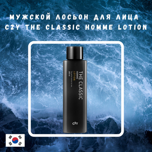 Корейский мужской лосьон для лица C2Y The Classic Homme Lotion 250 мл - купить с доставкой по ...