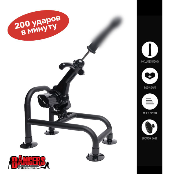 Bangers Machine Pro 3 Duo - мощная секс машина 200 ударов в минуту ...