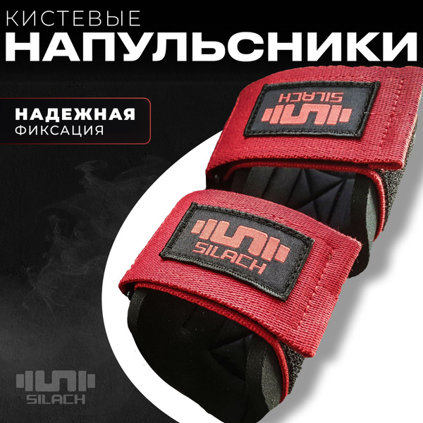 Напульсники - купить с доставкой по выгодным ценам в интернет-магазине ...