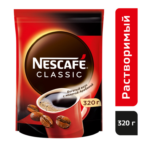 Nescafe Classic/Кофе Нескафе Классик пакет 320г - купить с доставкой по ...