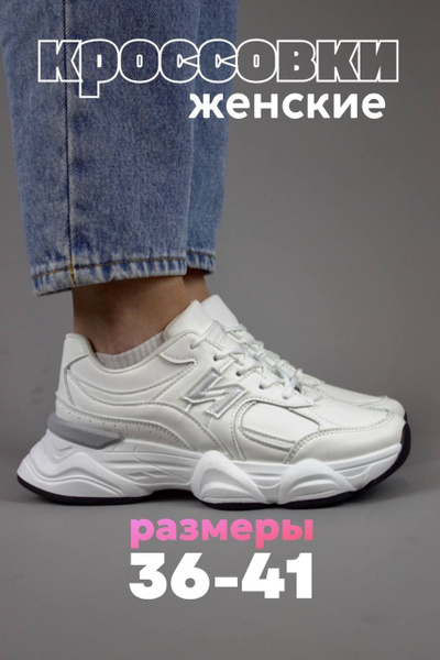 Кроссовки Meitesi - купить с доставкой по выгодным ценам в интернет ...