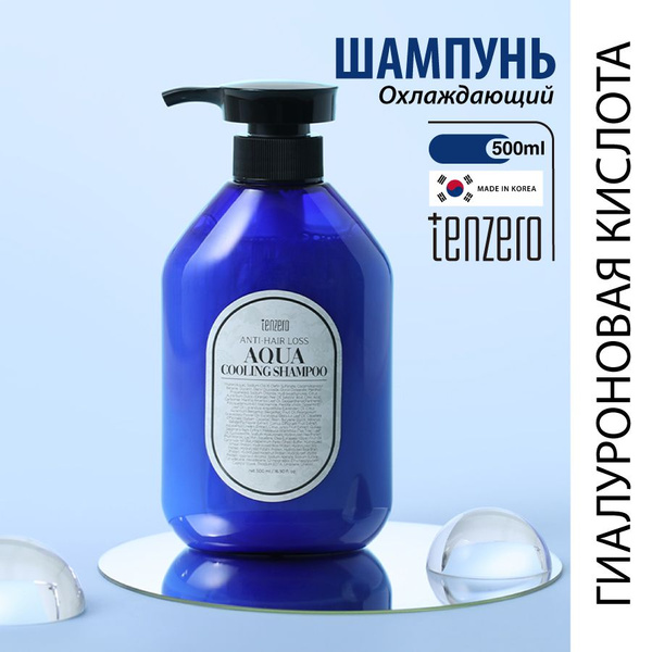 TENZERO Шампунь охлаждающий от выпадения волос с гиалуроновой кислотой ...