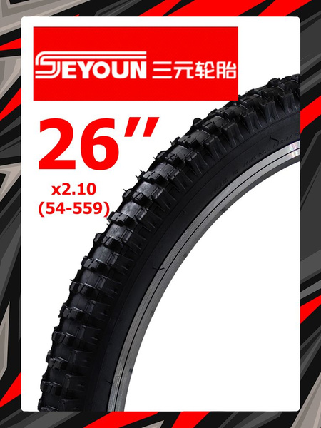 Велопокрышка SEYOUN 26"x2.10 (54-559) SY-B003 черный RTRR26210003 - купить с доставкой по ...