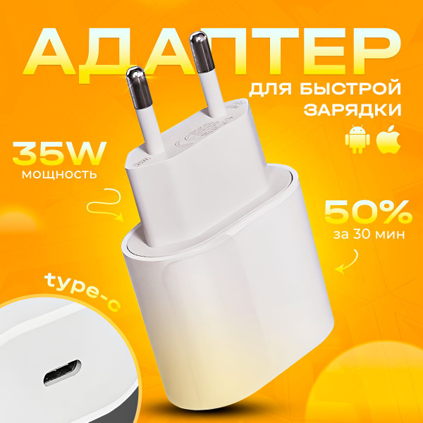 Сетевое зарядное устройство Z-SEC Адаптер 220-USB, 35 Вт, USB Type-C ...