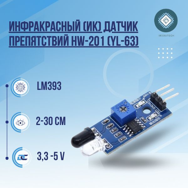 Инфракрасный (ИК) датчик препятствий HW-201 (YL-63) для Arduino -1 шт ...